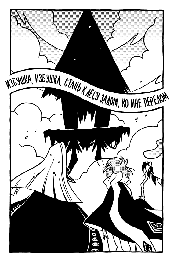 Hemlock - A Comic by Josceline Fenton - Hemlock Comic - Chapter 5 - Page 28